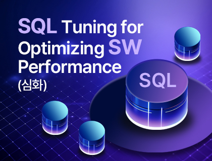 [2025]SQL Tuning for Optimizing SW Performance(심화)
