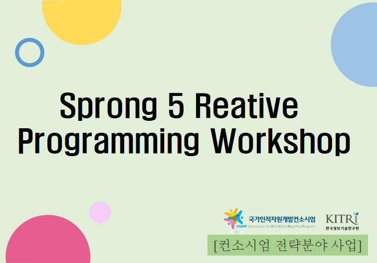 [실시간 라이브 원격] Spring 5 Reactive Programming Workshop
