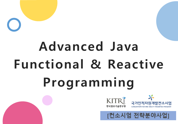 [집체교육]Advanced Java Functional & Reactive Programming